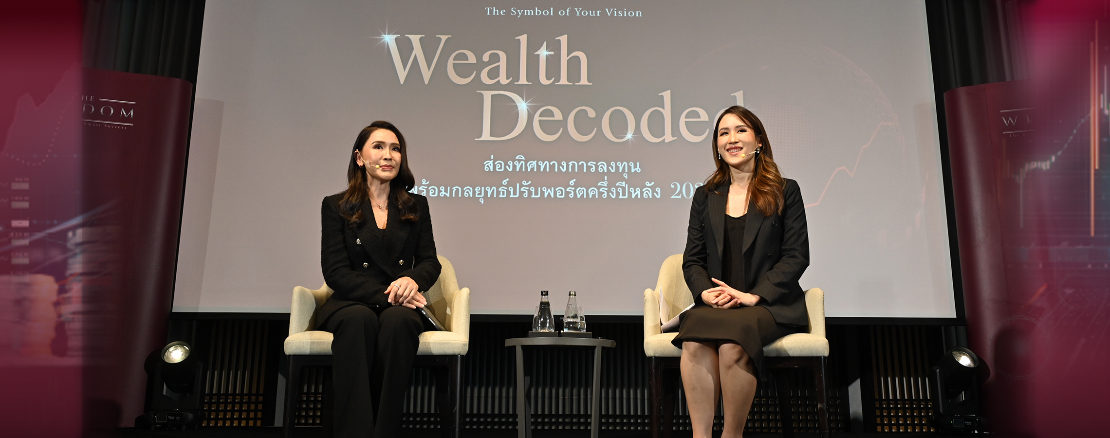 Wealth Decoded - กลยุทธ์ปรับพอร์ตครึ่งปีหลัง 2024 - เดอะวิสดอมกสิกรไทย